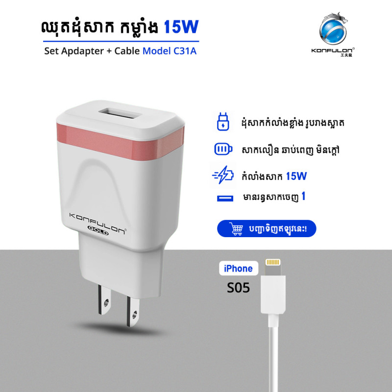 Fast Charge Adapter C31A -Lightning